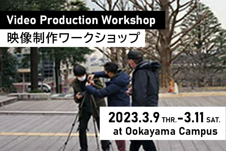 Video Production Workshop | EVENT | Doctoral Program for World-leading ...